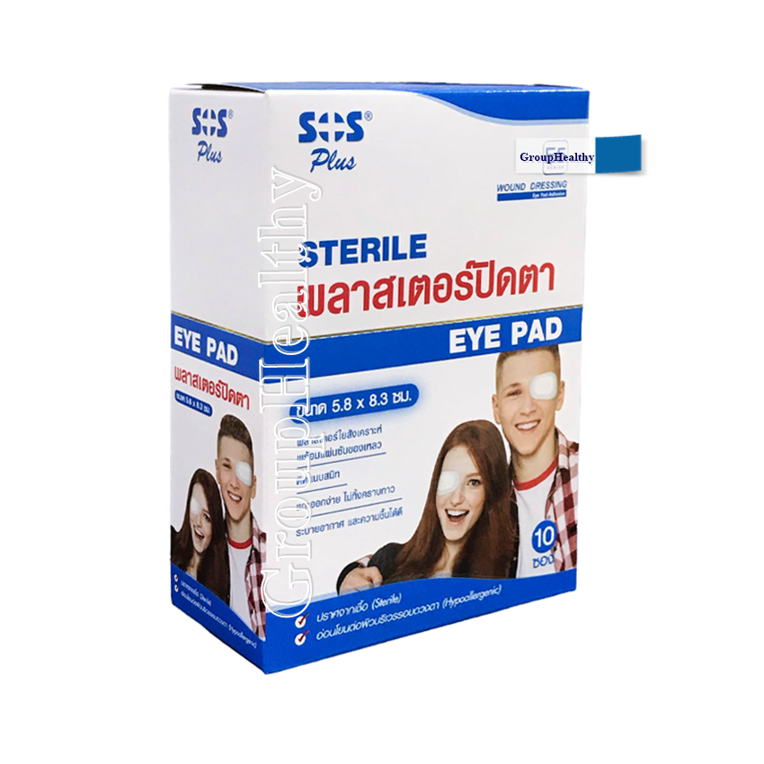 SOS Plus Sterile eye pad พลาสเตอร์ปิดตา ใยสังเคราะห์พร้อมแผ่นซับของเหลว ...