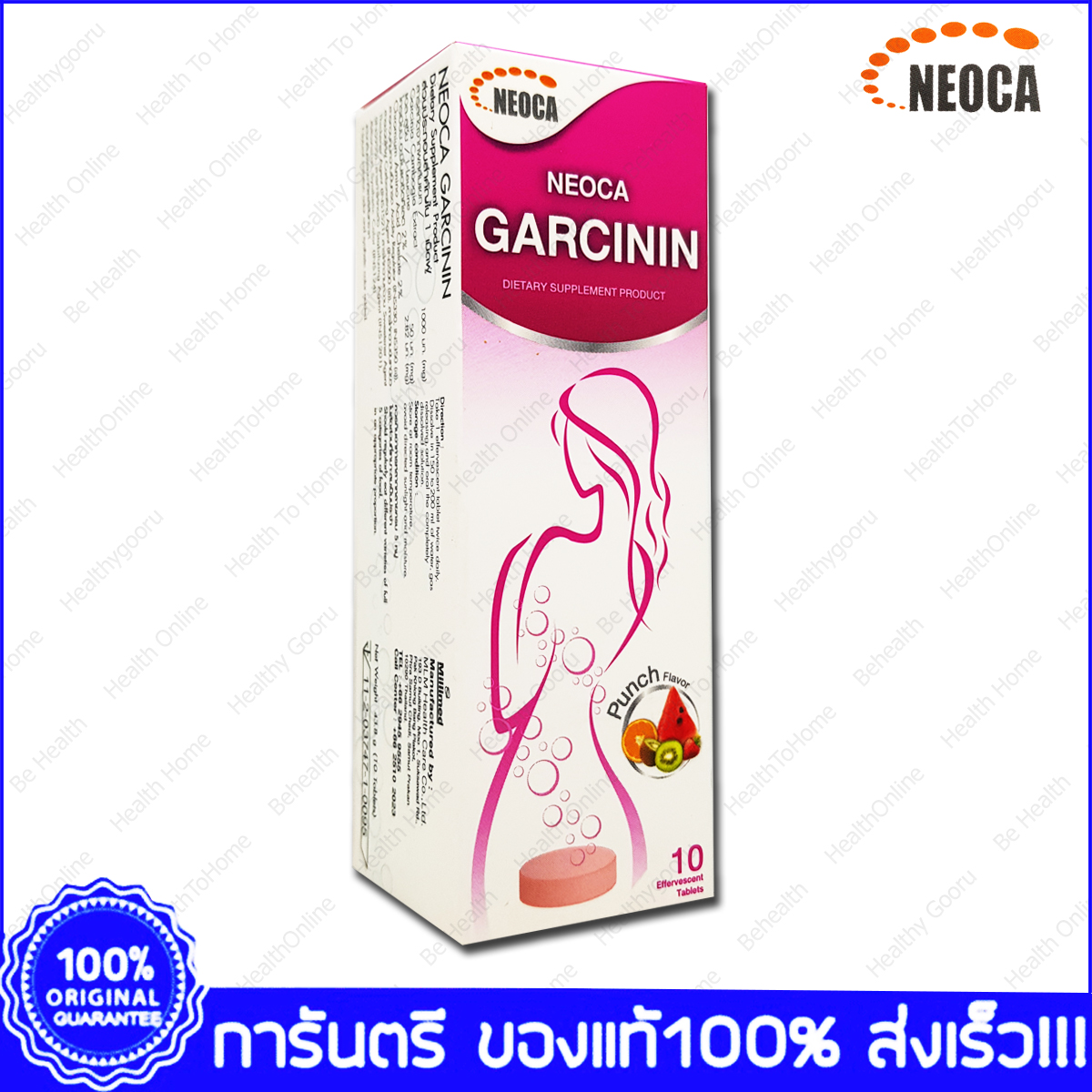 1 กล่อง Box NEOCA Garcinin การ์ซินิน นีโอก้า 10 Tabs. | Lazada.co.th