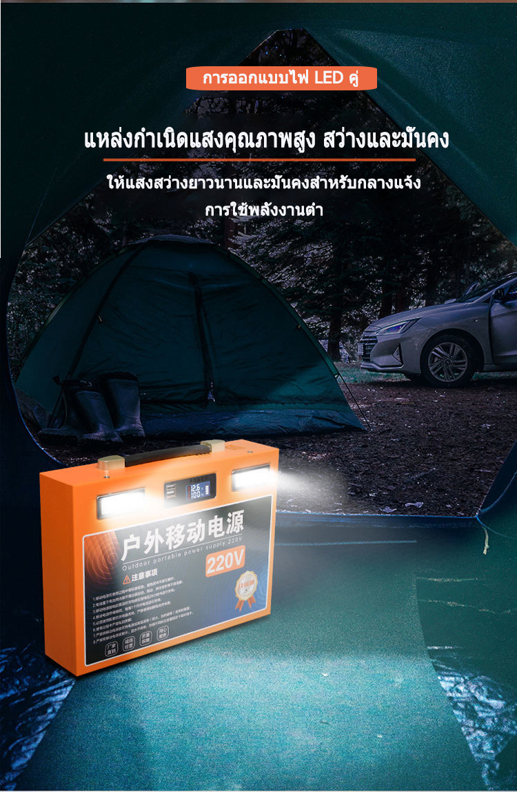 power station 150000mAh/600Wh Power box camping 100Ah/300วัตต์ แค้มป์ ...