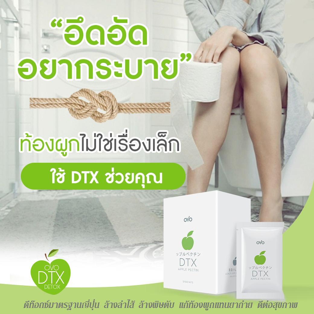 "ส่งฟรี โปรลดราคา ดีท็อกซ์ Detox DTXชุดสุดคุ้ม แถมแก้วเชค | รสแอปเปิ้ล ทานง่าย อร่อย | ยี่ห้อ ...