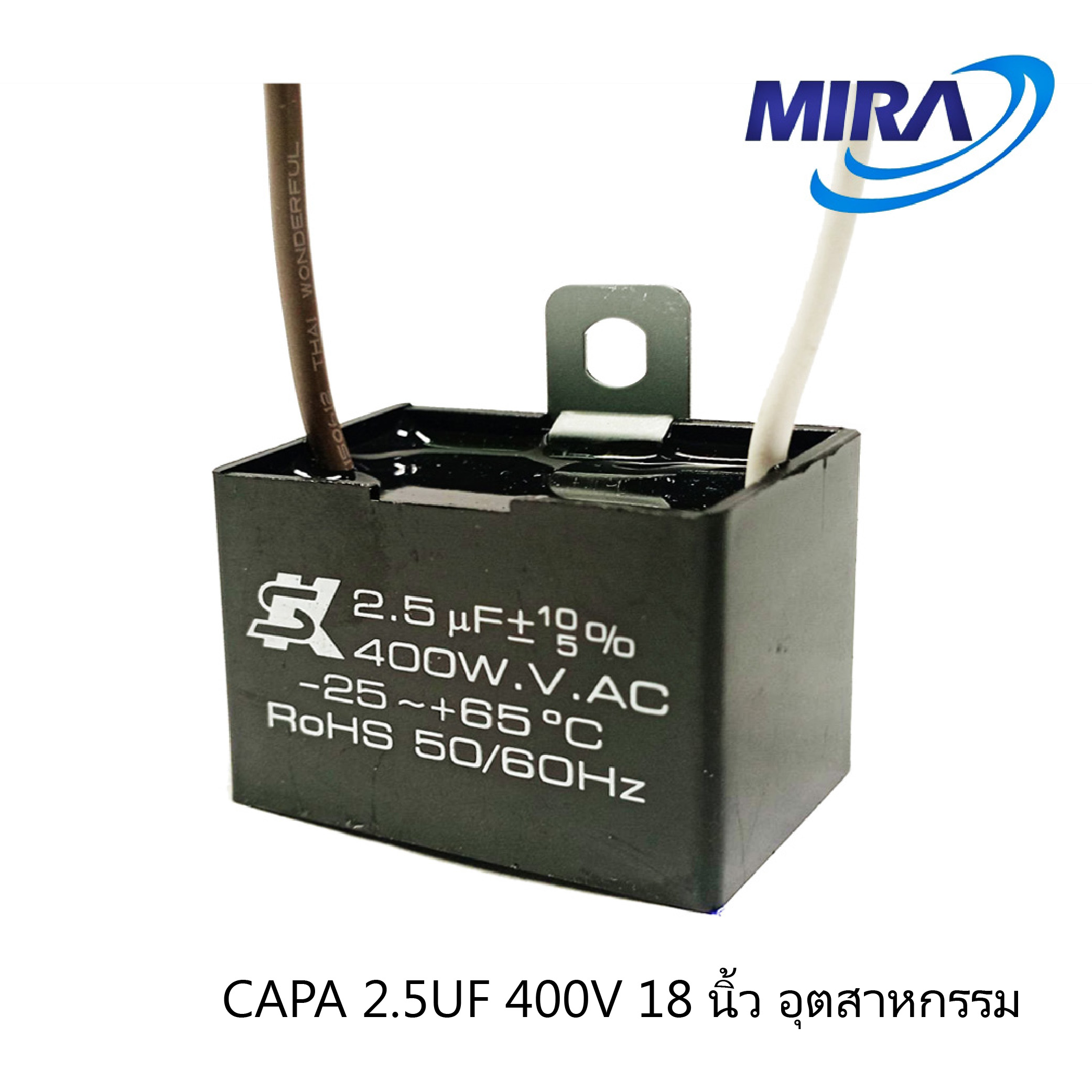 MIRA มิร่า อะไหล่แท้ คาปาพัดลม คาปาซิเตอร์ capacitor พัดลมปรับระดับ ...