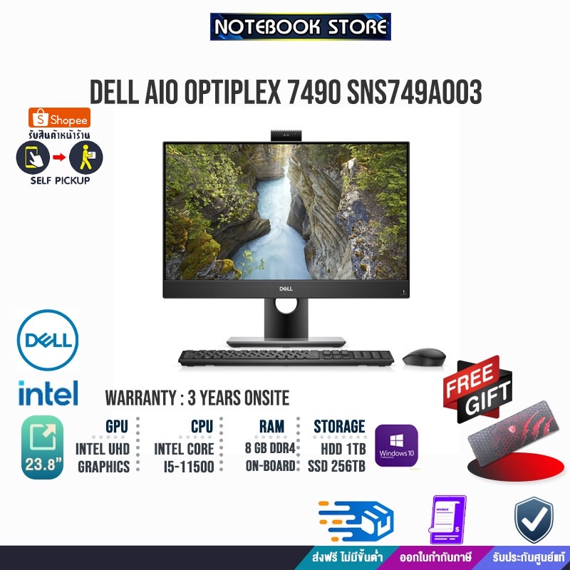 รับเพิ่ม VOUCHER 200.-DELL AIO Optiplex 7490 SNS749A003i5-11500ประกัน 3 ...