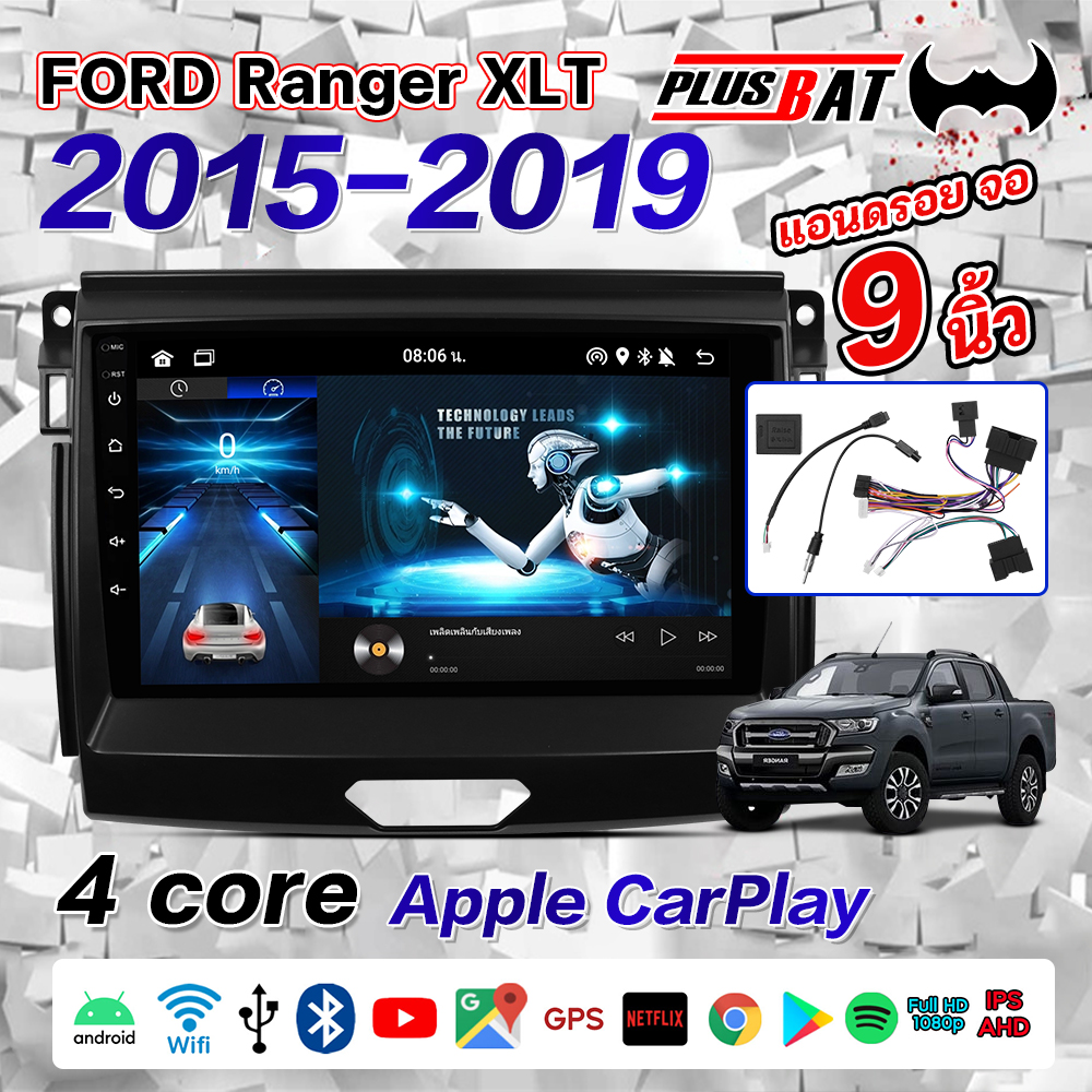 Plusbat FORD Ranger XLT 2015-2019 ฟอร์ดเรนเจอร์ androidauto V12.1 ขนาด9 ...