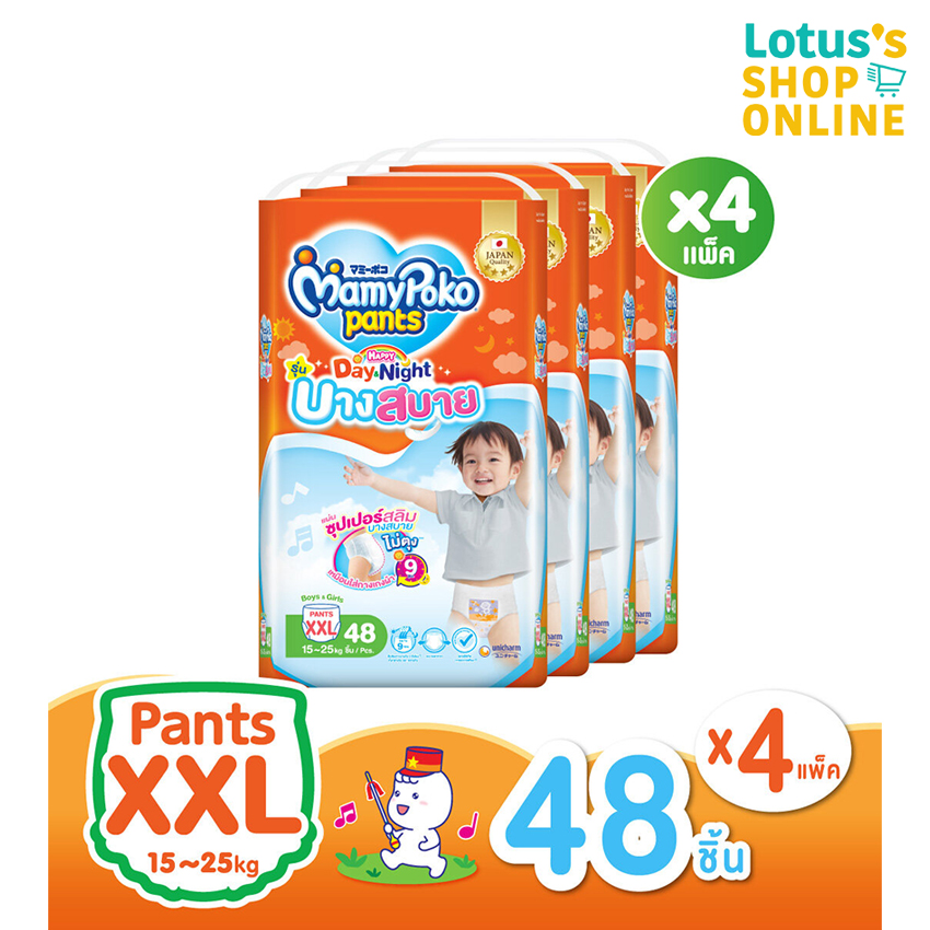 [ขายยกลัง!][รวม 4 แพ็ค] MAMYPOKO มามี่โพโค กางเกงผ้าอ้อมเด็ก PANTS ...