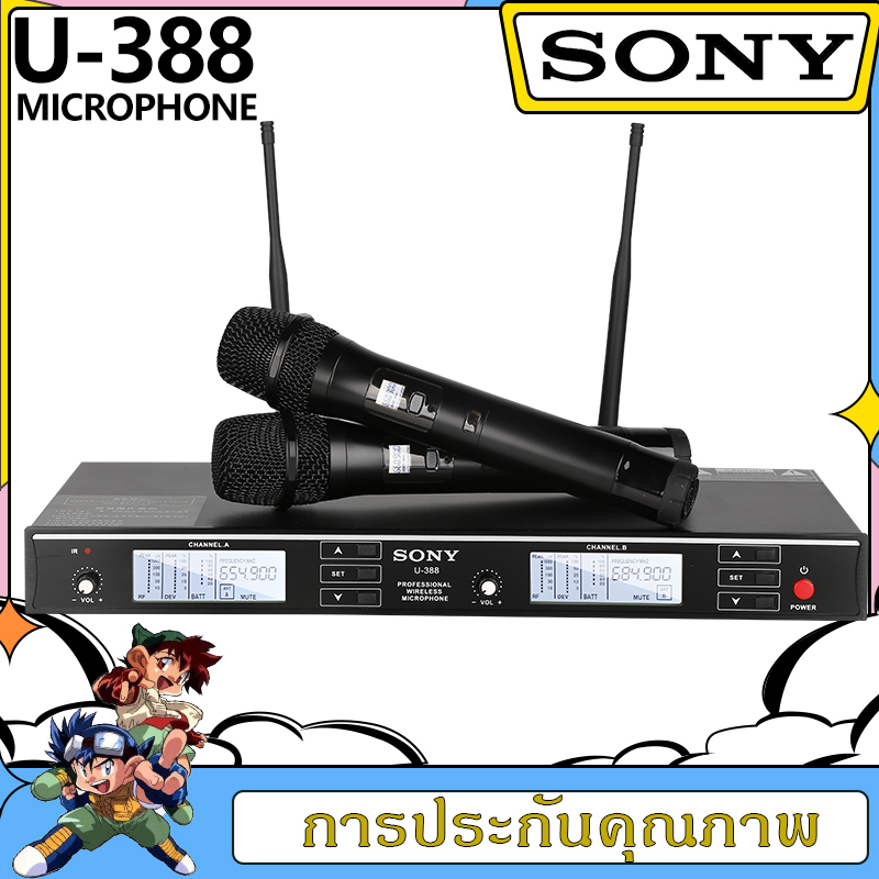 [รับประกัน 2 ปี] ไมโครโฟนไร้สายที่ขายดีที่สุด SONY U-388 รองรับความถี่ประสิทธิภาพ กสทช ใหม่ ...