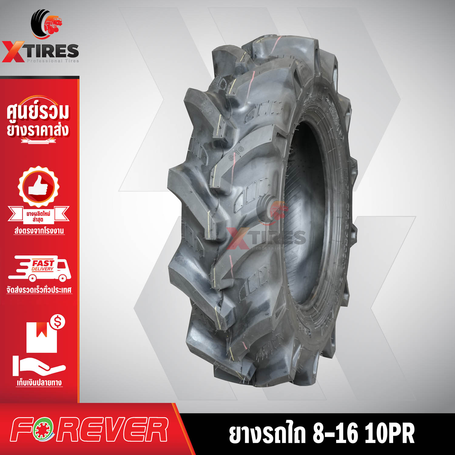 ยางรถไถ 8-16 10PR ยี่ห้อ FOREVER - X-Tires - ThaiPick