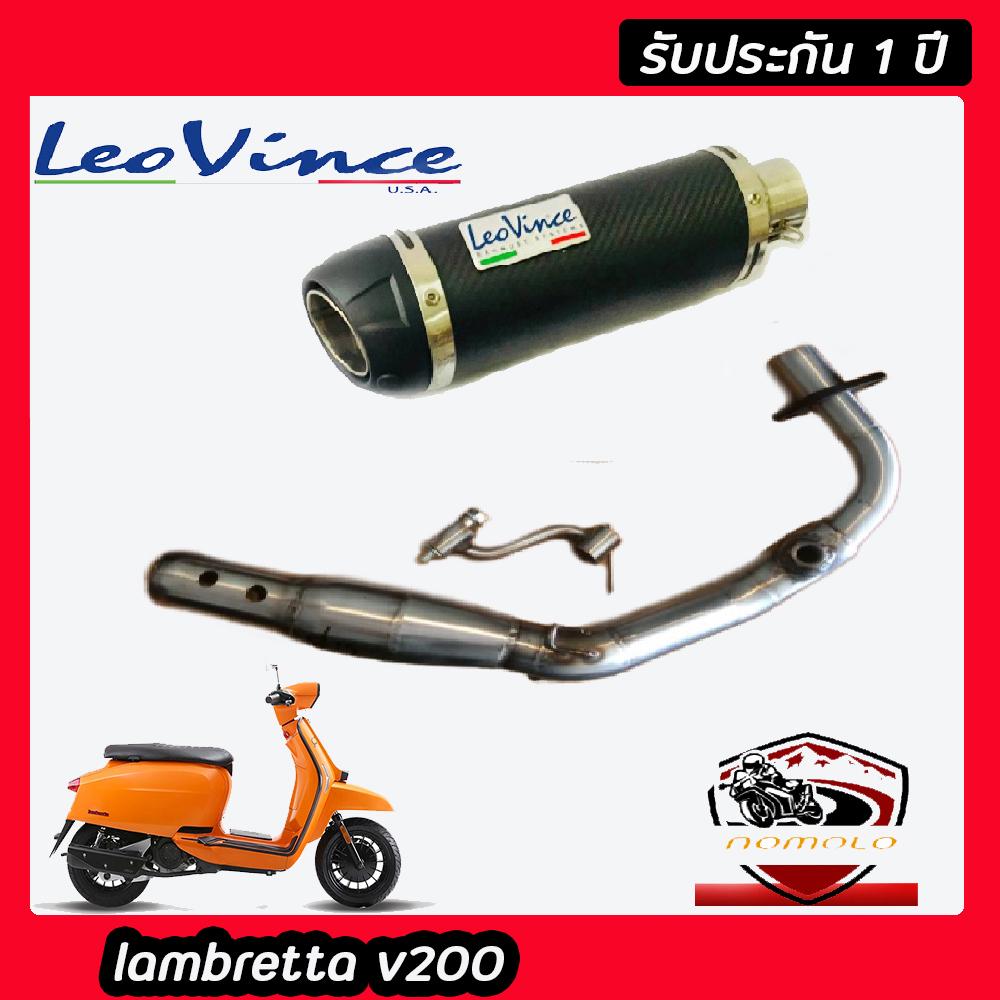 ท่อlambretta v200 ท่อแต่ง ท่อleovince gp corsa คาร์บอนแท้ อุปกรณ์ครบชุด ...