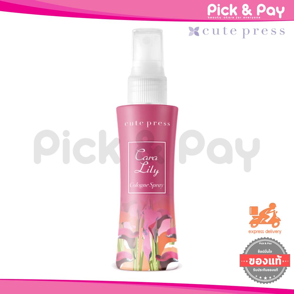 Cute Press Colone Spray 60g คิวเพรส โคโลญ สเปรย์ น้ำหอม ญาญ่า ใหม่ - JM ...