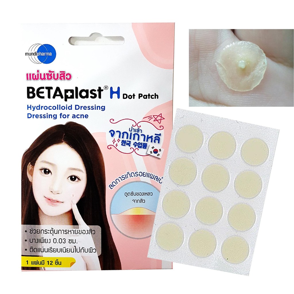 Betaplast H Dot Patch แผ่นซับสิว แผ่นแปะสิว เบตาพลาส เอช แผ่นดูดสิว ลด ...