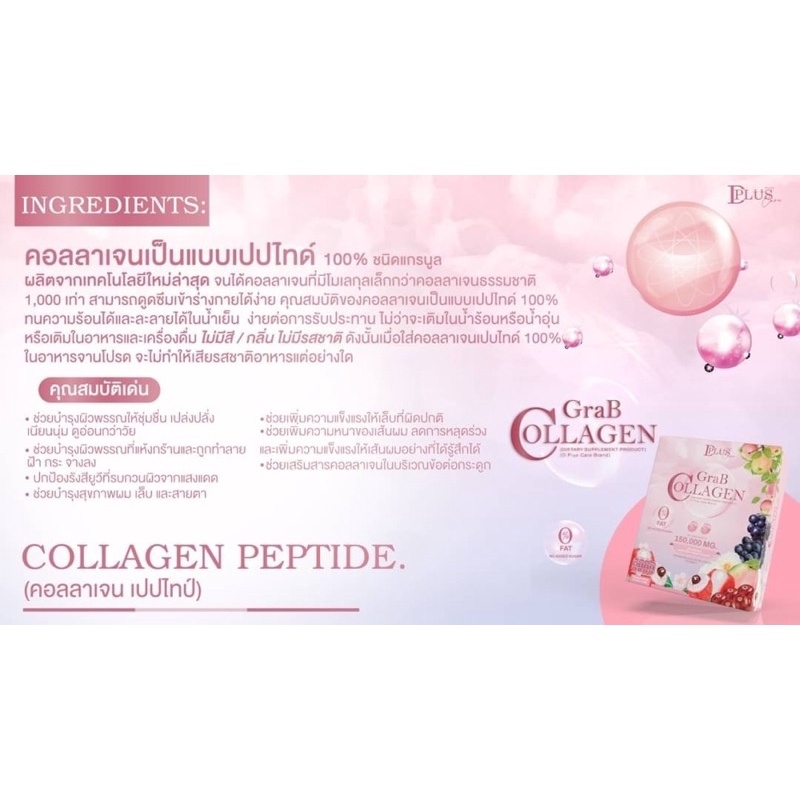 NEW2023 แกรปคลอลาเจน D plus skin Grab Collagen บำรุงผิวล้ำลึกยากภายใน ...