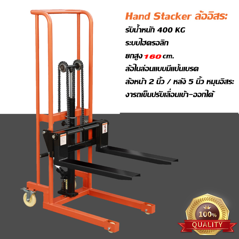 【ส่วนลด 200 บาท】MOLIK รถยก รถยกไฮดรอลิค รถเข็นไฮดรอลิก แฮนด์ลิฟท์ Manual Hydraulic Stacker รับ ...