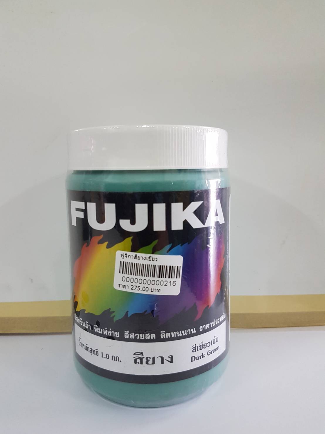 **มีสินค้าพร้อมส่ง*** สีสกรีนเสื้อ สีเพ้นท์เสื้อ สียาง FUJIKA ขนาด 1 ...