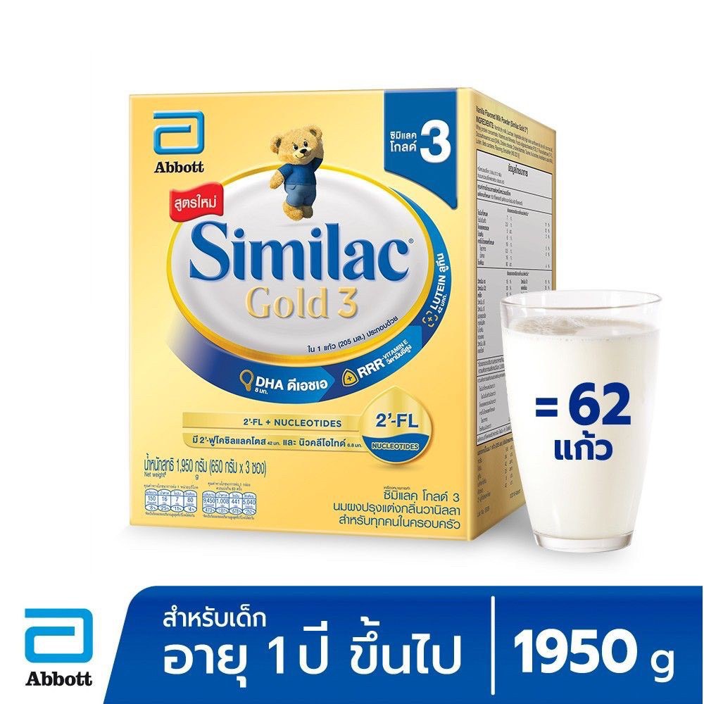 โฉมใหม่ล่าสุด Similac Gold 3 นมผงปรุงแต่งกลิ่นวนิลลา ขนาด 1,950 กรัม | Lazada.co.th