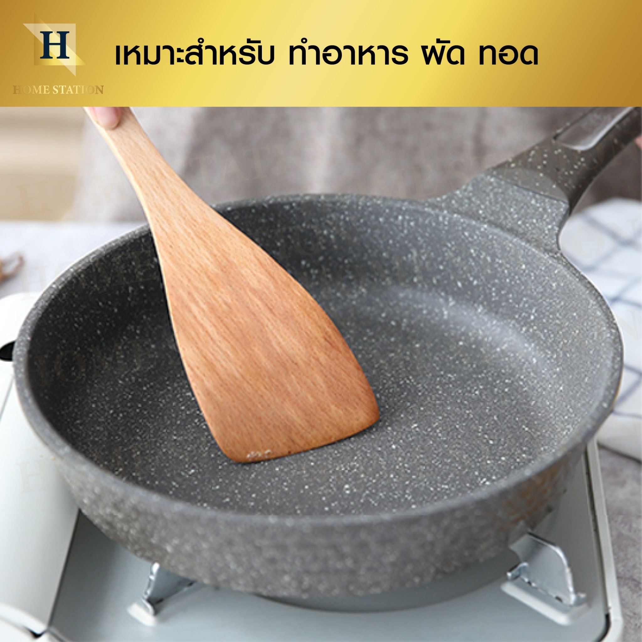 HOMESTATION ทัพพีไม้ TR2 (KI-C0007) ตะหลิวไม้ขนาดพกพา ตะหลิวไม้สำหรับ ...