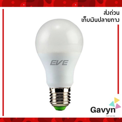 EVE LIGHTING หลอดไฟ LED E27 รุ่น A60 Super Save ขนาด 9 วัตต์ Warm White (( อุปกรณ์ เครื่องมือ ...
