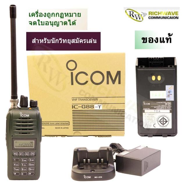 สั่งซื้อ ICOM วิทยุสื่อสาร IC-G88-Tแท้ GSR แบตเตอรี่แท้ BP279 แท่นชาร์จ ...