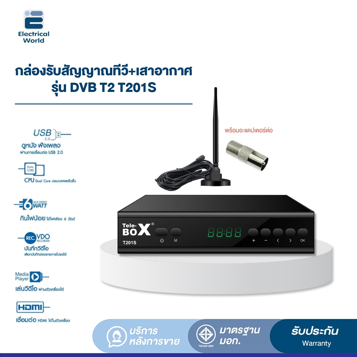 Pre-order รุ่นใหม่ Tele Box กล่องรับสัญญาณ TV DIGITAL DVB T2 DTV กล่อง ...