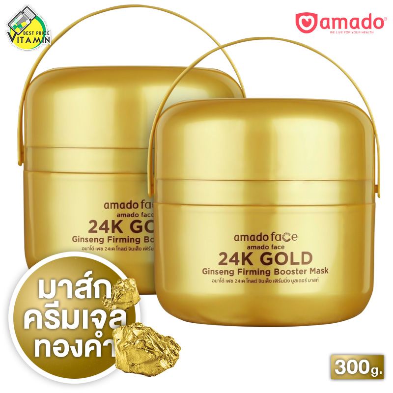 [2 กระปุก] Amado Face 24K Gold Ginseng Firming Booster Mask อมาโด้ เฟซ ...