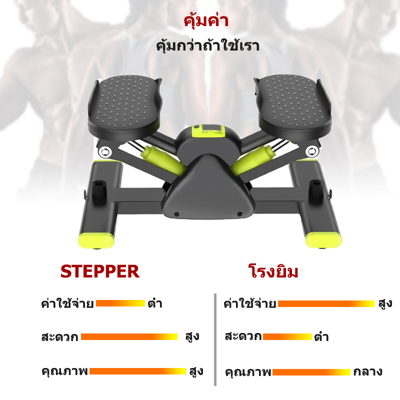DF CABLE Side Stepper mini stepper สเต็ปเปอร์ V-shape stepper เครื่องเหยียบออกกำลังกาย พร้อม ...