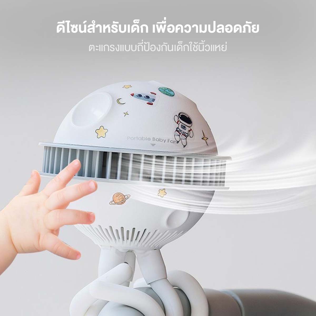 SAFESAVE พัดลมพกพาของแท้ พัดลมติดรถเข็นเด็ก ปรับแรงลมได้ 4 ระดับ วาง ...