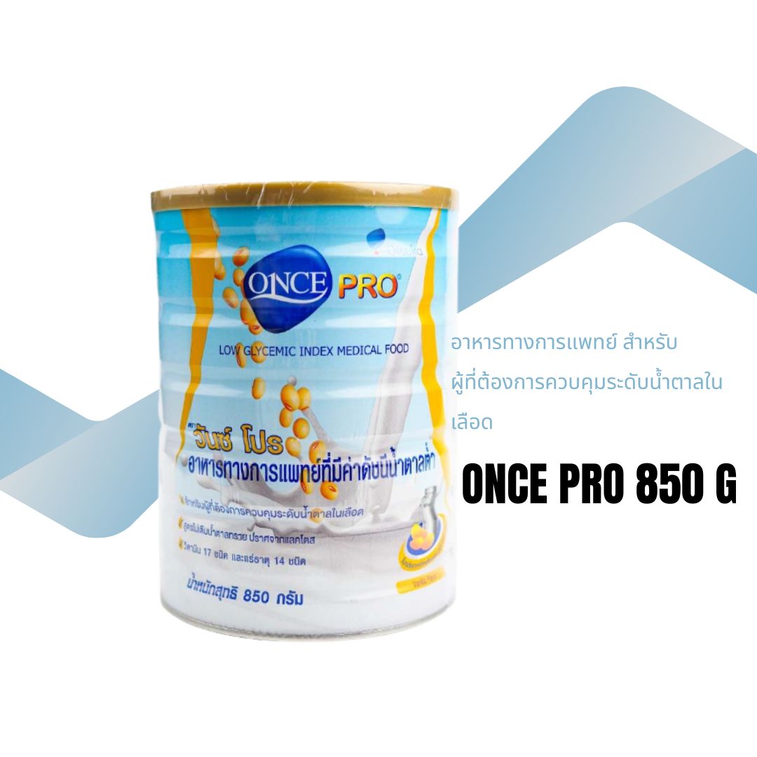 Once Pro 850 g. วันซ์ โปร นมและอาหารเสริม รหัส8265 | Lazada.co.th