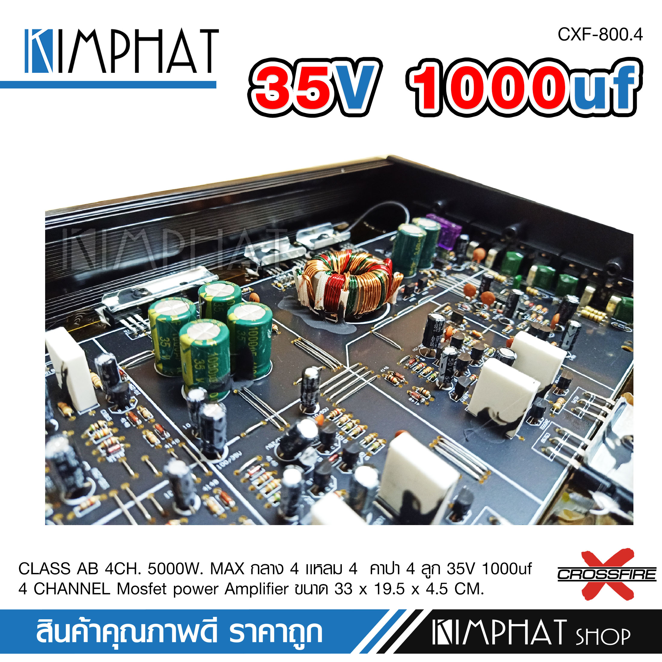 Kimphat พาวเวอร์แอมป์รถยนต์ CLASS AB 4CH เพาเวอร์รถยนต์ พาวเวอร์แอมป์ เพาเวอร์4แชลแนล เพาเวอร์4 ...