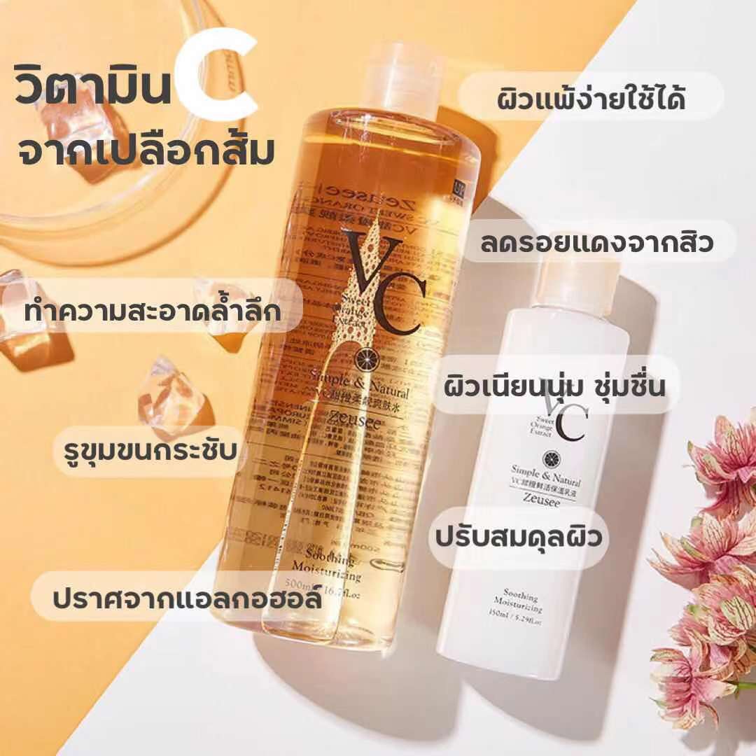 VC Toner น้ำตบยอดฮิต 500 ml. ช่วยกระชับรูขุมขน หน้าเด้ง ควบคุมความมัน ...