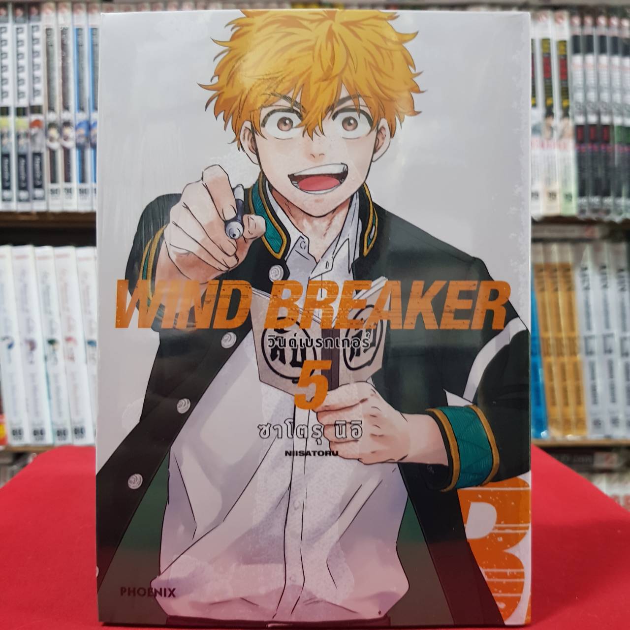 (แบบแยกเล่ม) WIND BREAKER วินด์เบรกเกอร์ เล่มที่ 1-5 หนังสือการ์ตุน มัง ...