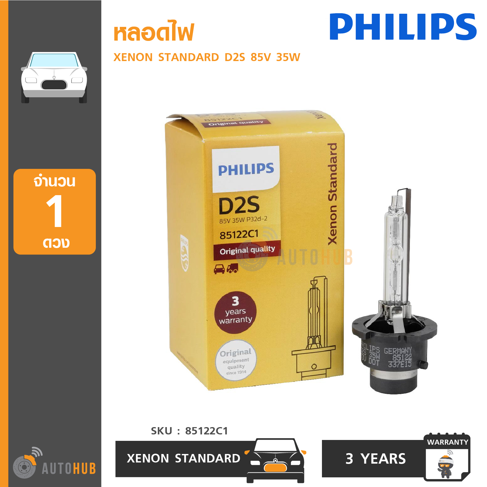 PHILIPS หลอดไฟ XENON ซีนอล ขั้ว D2S 85V 35W (85122C1) | Lazada.co.th