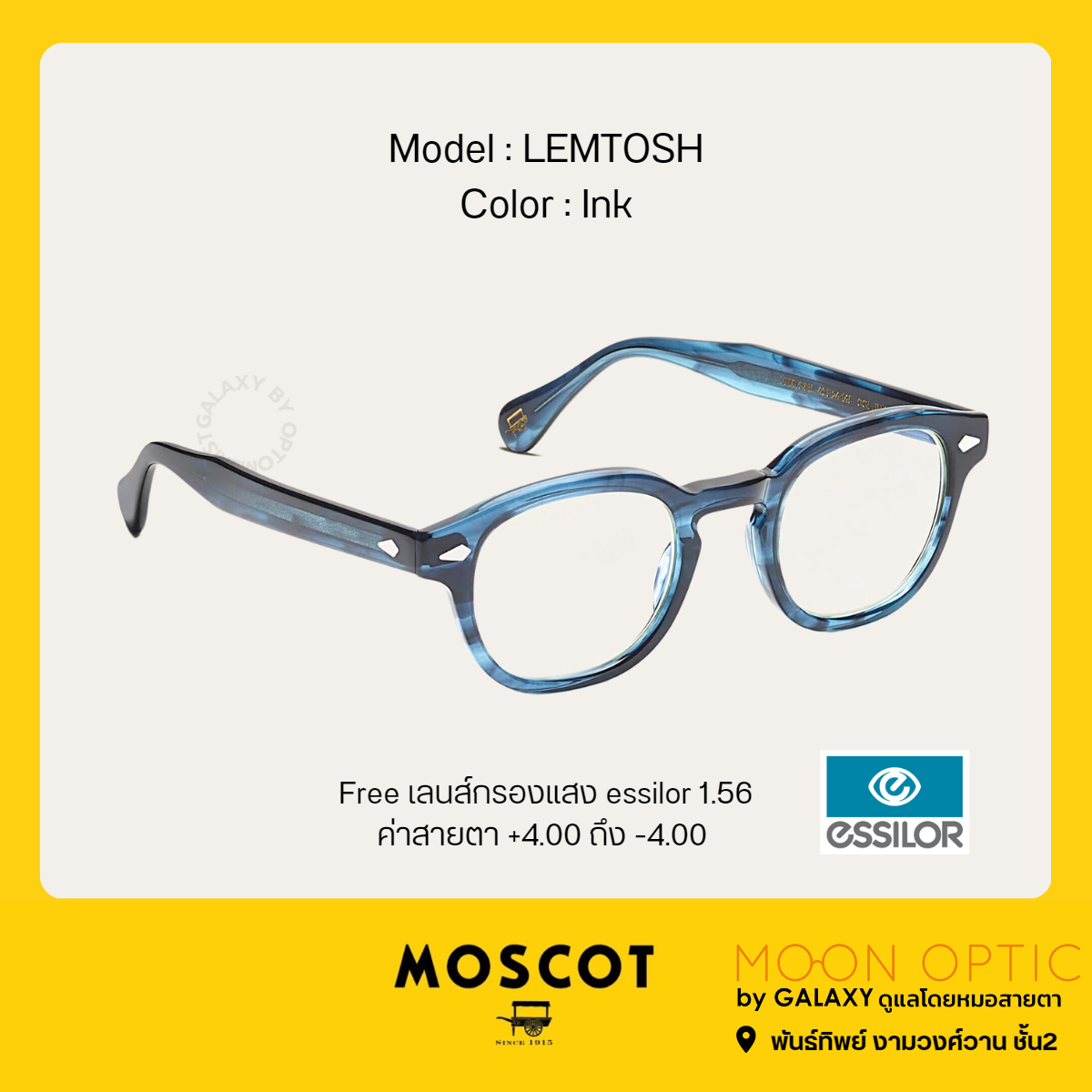 แว่นสายตา MOSCOT LEMTOSH สี INK | Lazada.co.th