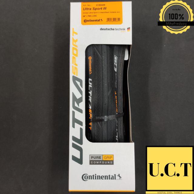 ยางเสือหมอบ Conti Ultrasport 3 ยางนอกเสือหมอบ Continental Ultra sport 3 ...