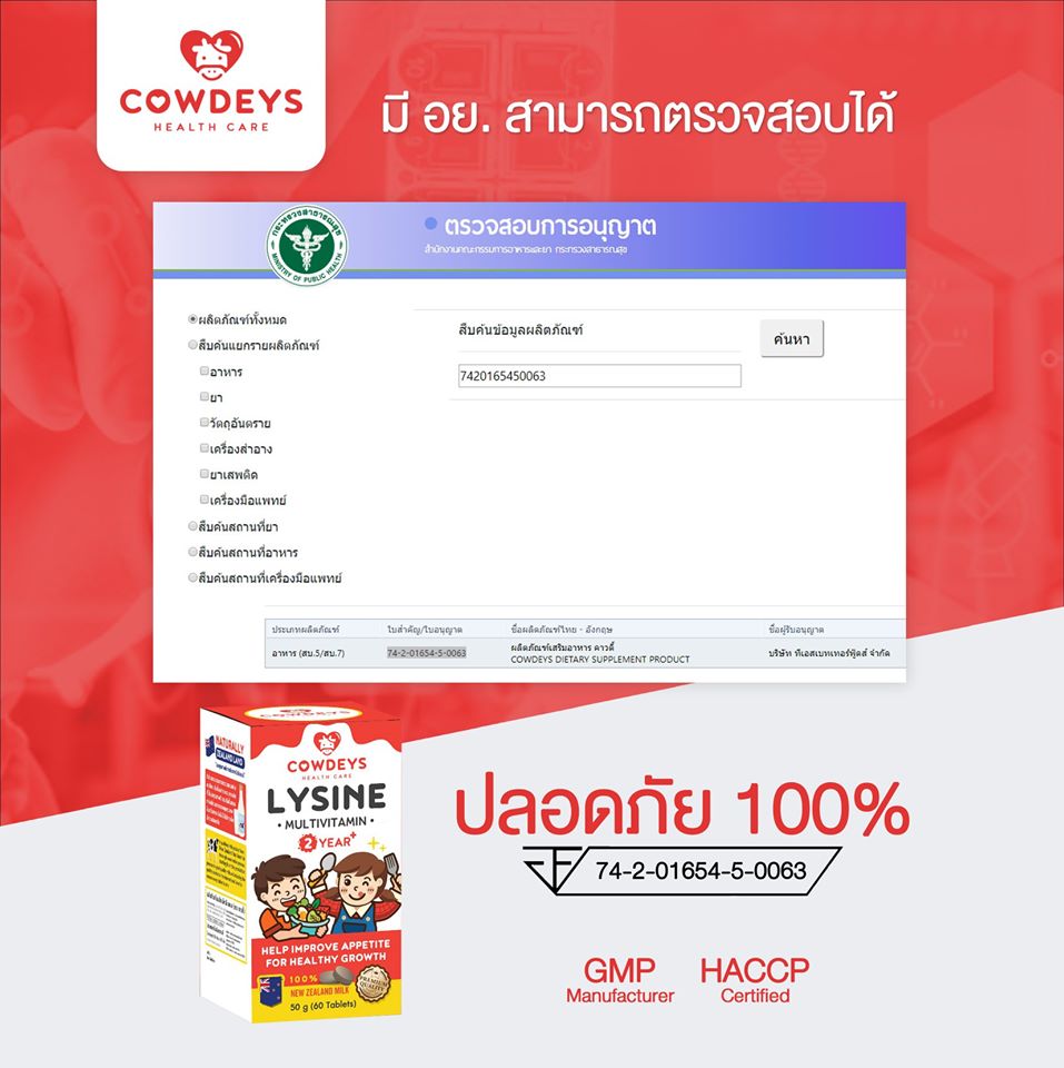 นมอัดเม็ด Cowdeys รสช็อคโกแลต วิตามินเด็ก แข็งแรงสมวัย - วัตถุดิบนำเข้า ...