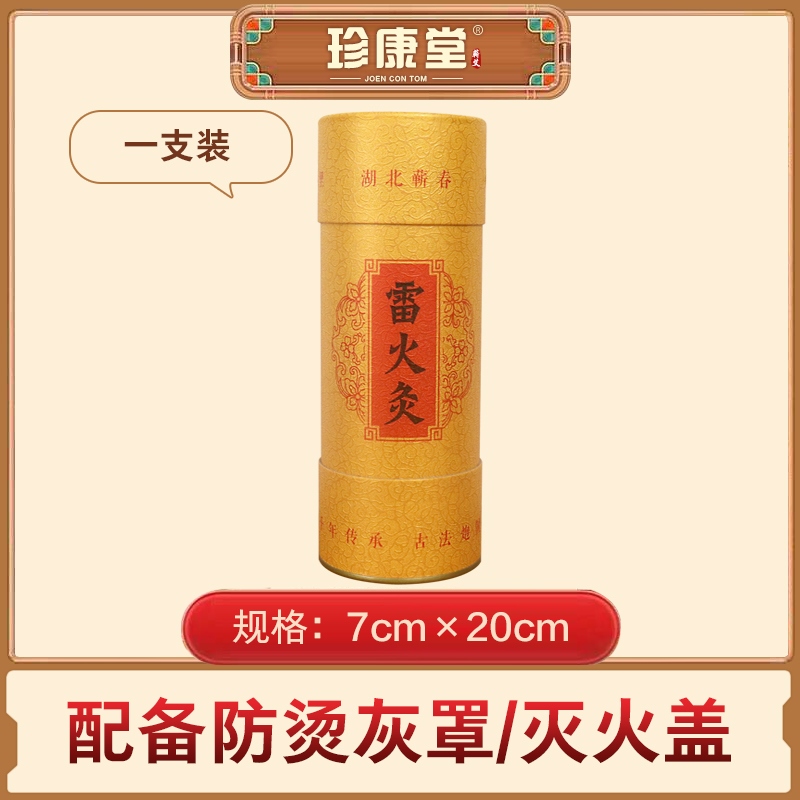 Article QiChun big thunder fire moxibustion moxa pure moxa cone ...