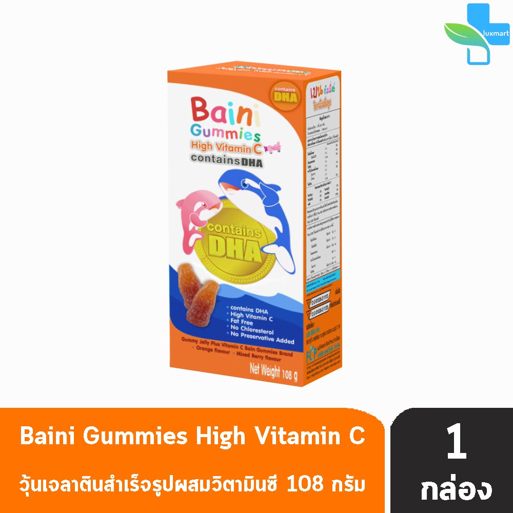 Baini Gummy High Vitamin C DHA เบนิ กัมมี่ เยลลี่ วิตามินซี ผสม ดีเอชเอ ...