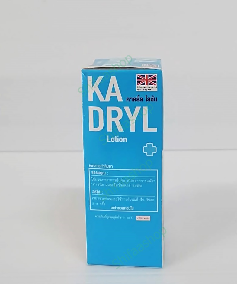 KA DRYL Lotion คาดริ้ล โลชั่น ผื่นคัน ลมพิษ แมลงกัดต่อย สูตรอ่อนโยน ...