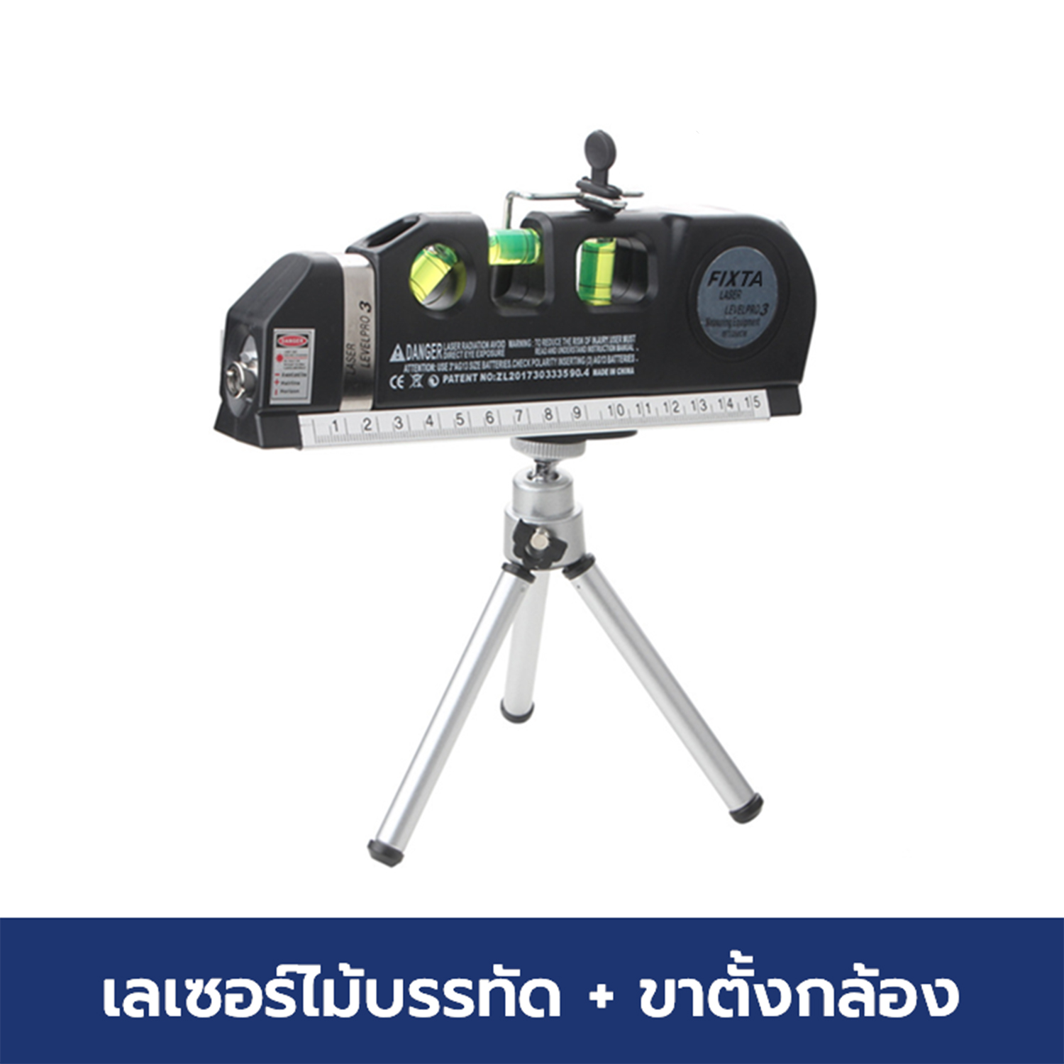 ตลับเมตรเลเซอร์ ระดับเลเซอร์มัลติฟังก์ชั่น เลเซอร์ตลับเมตร เครื่องวัด ...