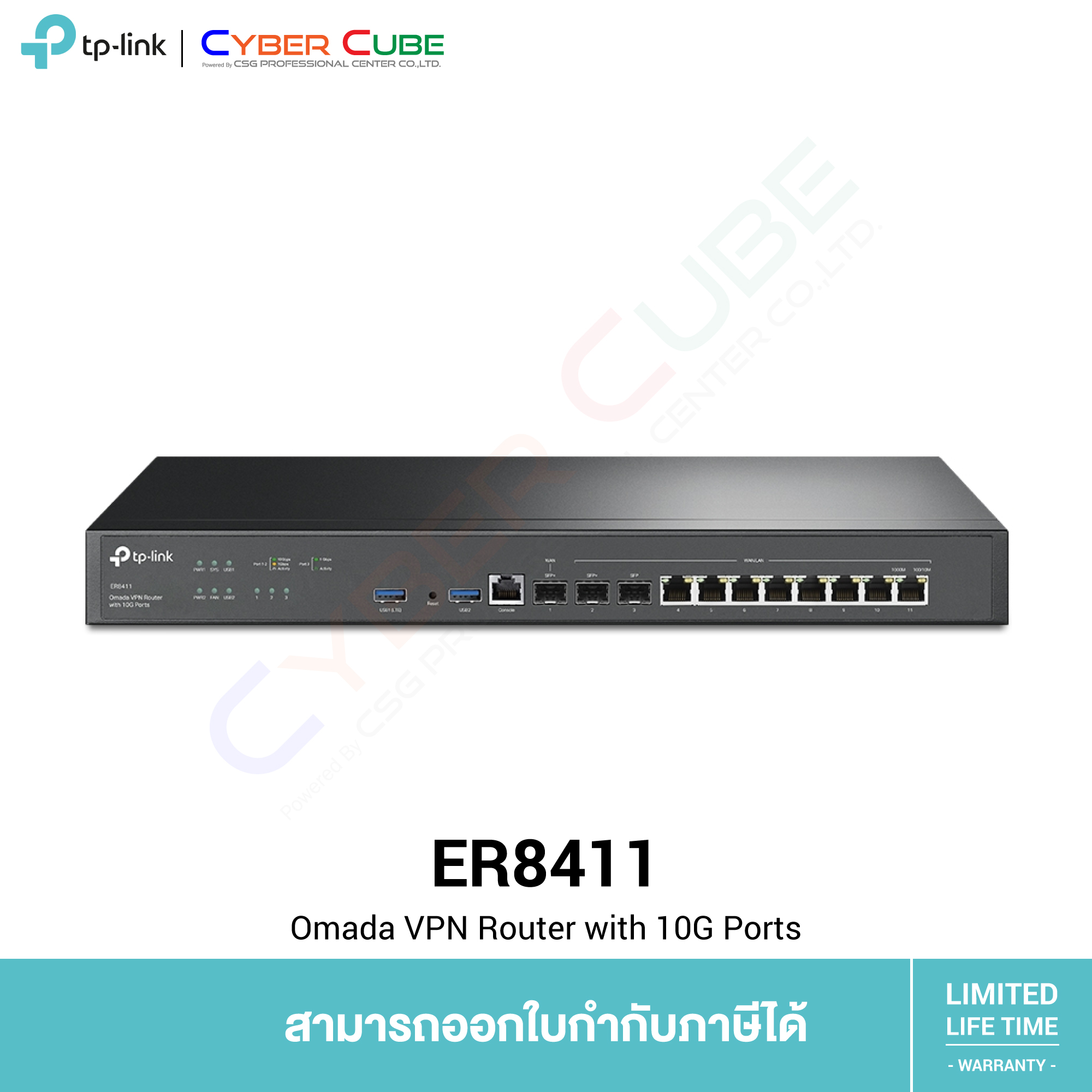 TP-Link ER8411 Omada VPN Router with 10G Ports ( เราเตอร์ ) | Lazada.co.th