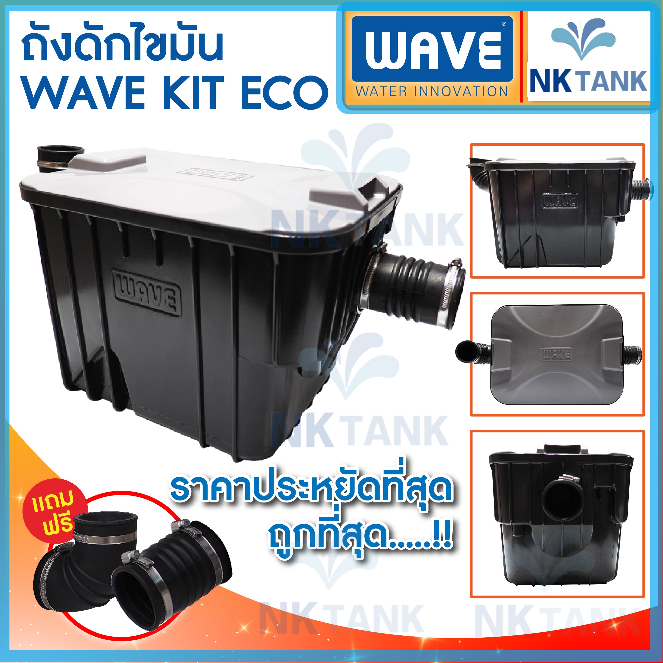 ถังดักไขมัน WAVE KIT ECO ความจุ 15 ลิตร แบบวางตั้งพื้น ใต้ซิงค์ ดักจับ ...