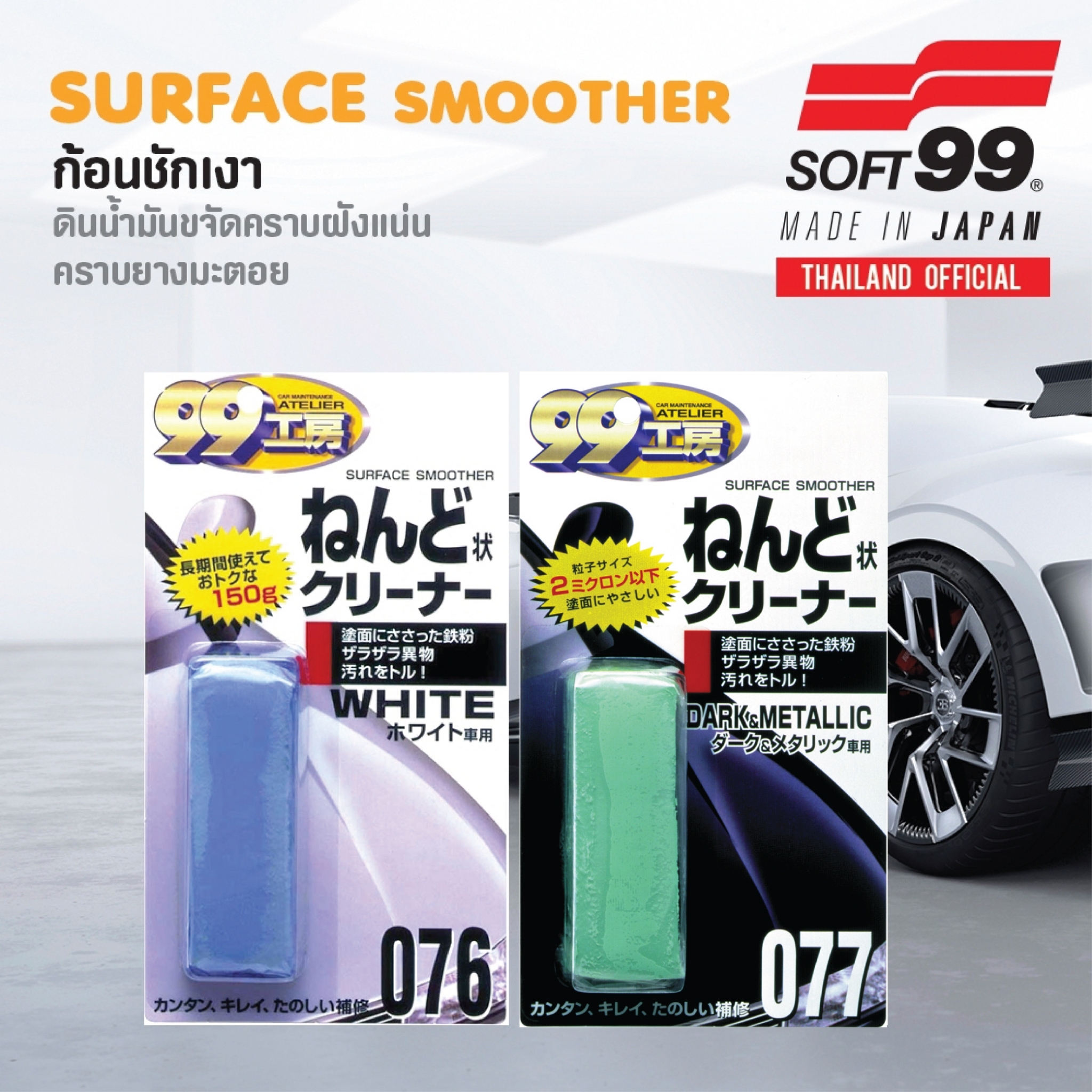 SOFT99 Glaco น้ำยาเคลือบกระจกกลาโก้ 120 ml. เคลือบกระจกได้เงางามช่วยไล่ฝนไม่ให้เกาะบนพื้นผิว ...