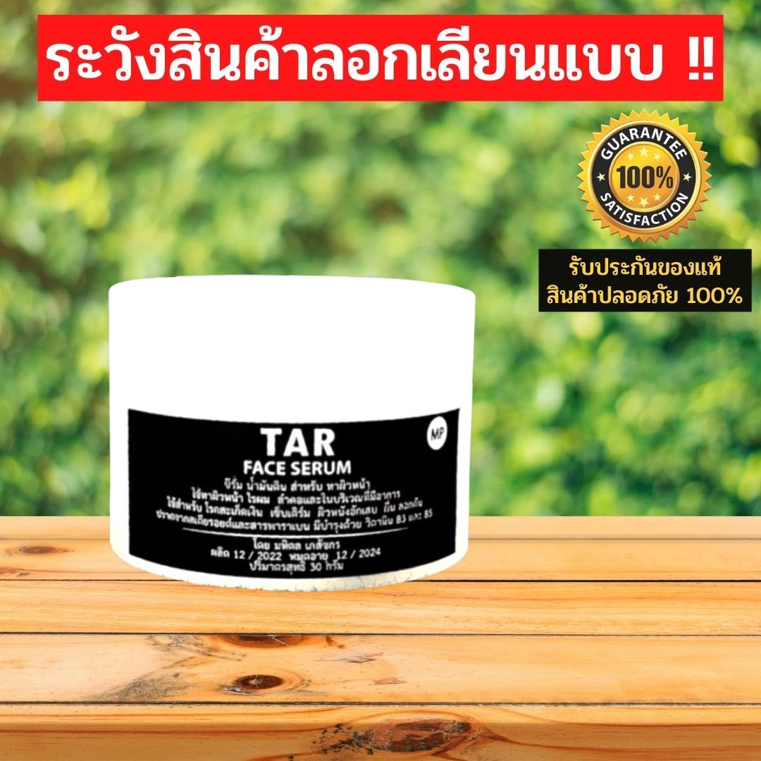Clobetate Scalp 0.05 30ml อาการอักเสบ คันบริเวณหนังศีรษะ สะเก็ดเงิน ...