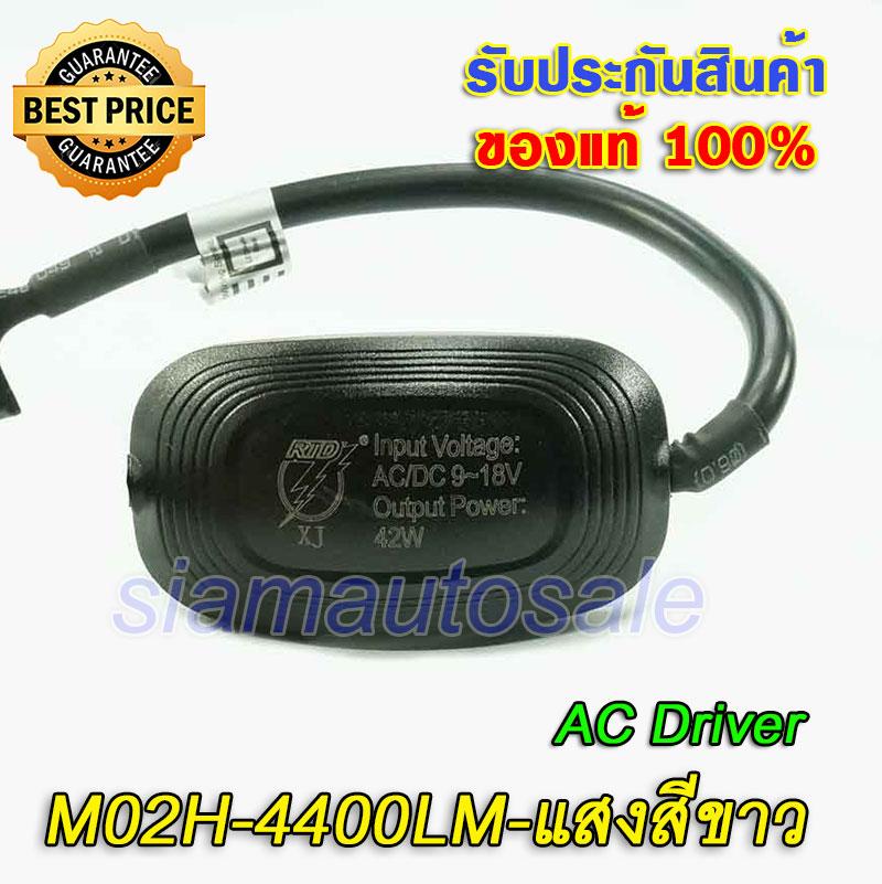 ไฟหน้ารถมอไซค์ หลอดไฟหน้าLEDรถมอเตอร์ไซค์รุ่นM02H ยีห้อ RTD ของแท้ แสง ...