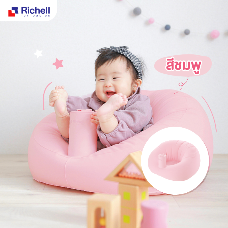 Richell ริเชล Soft Baby Sofa เก้าอี้ปั้มลมโซฟา แบบผ้ากำมะหยี่ พกพาสะดวก เก้าอี้ฝึกนั่ง หัดนั่ง ...