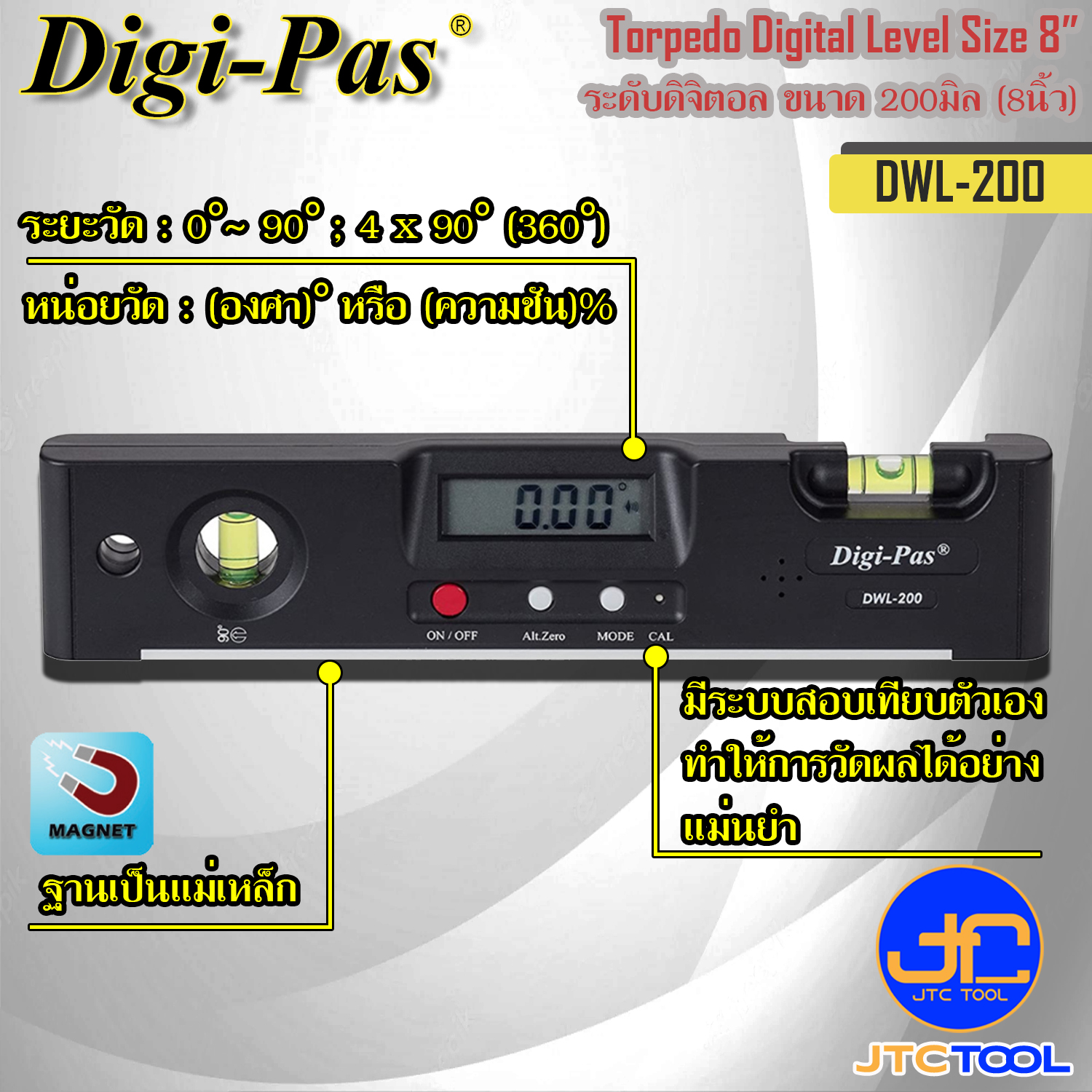 Digi-Pas ระดับดิจิตอล ขนาด 200มิล (8นิ้ว) รุ่น DWL-200 - Torpedo ...