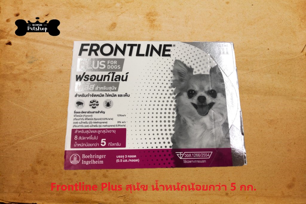 Frontline Plus for dogs SpotOn for tick flea สำหรับหยอดเห็บหมัดสุนัข ...