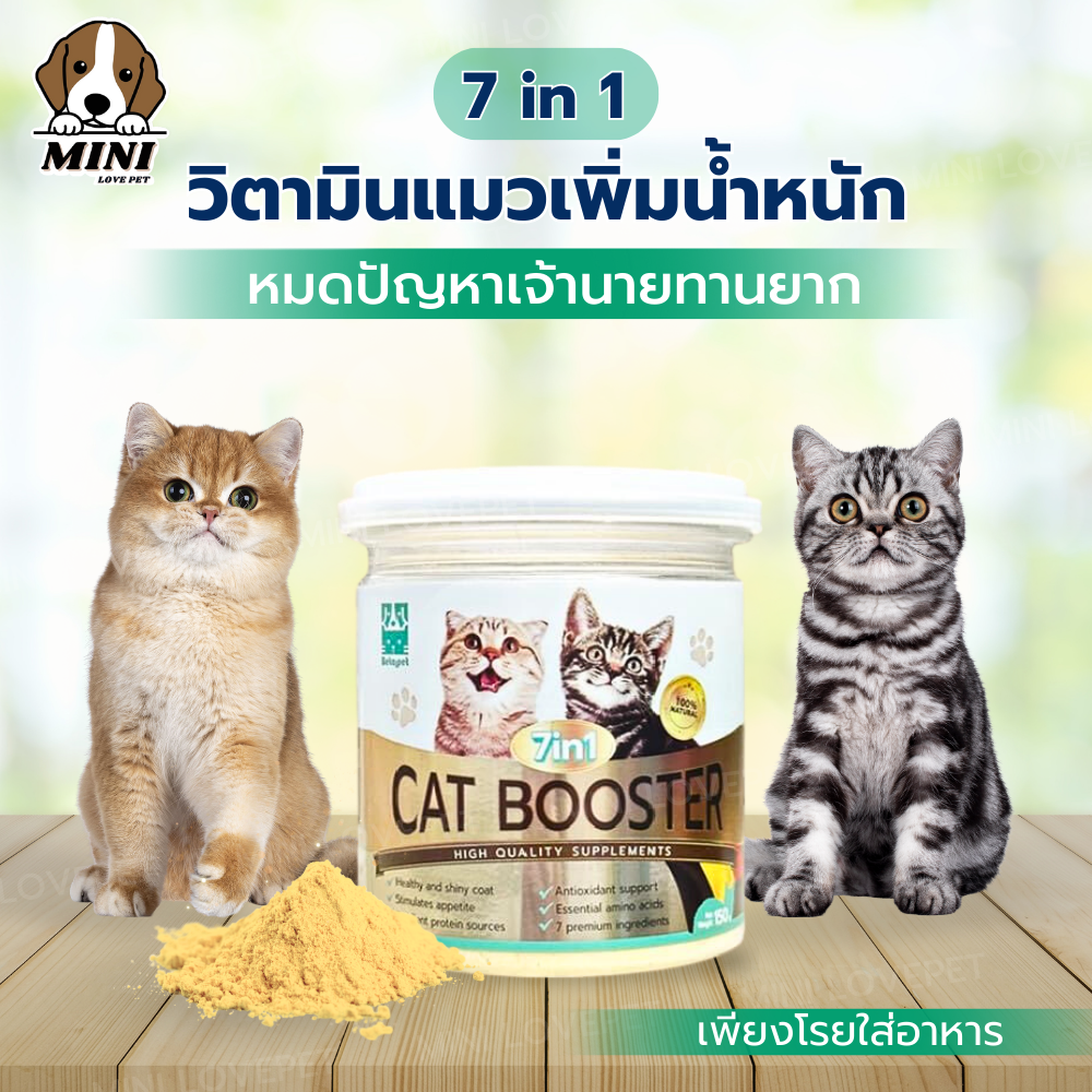 วิตามินแมว เพิ่มน้ำหนัก 7 IN 1 BETAPET CAT BOOSTER บำรุงขนสวย เสริม ...