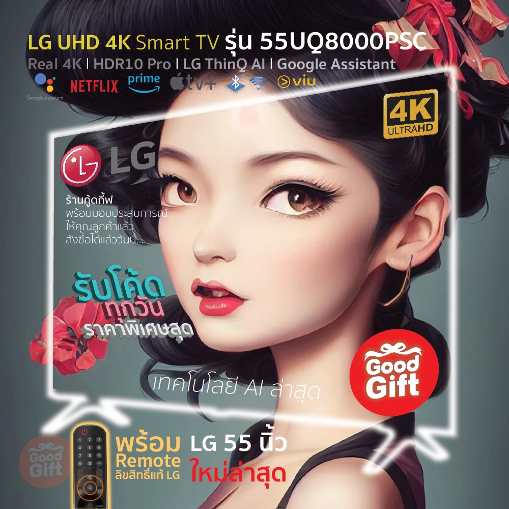 LG UHD 4K Smart TV รุ่น 55UQ8050/55UQ8000/55UQ7500| Real 4K l HDR10 Pro ...