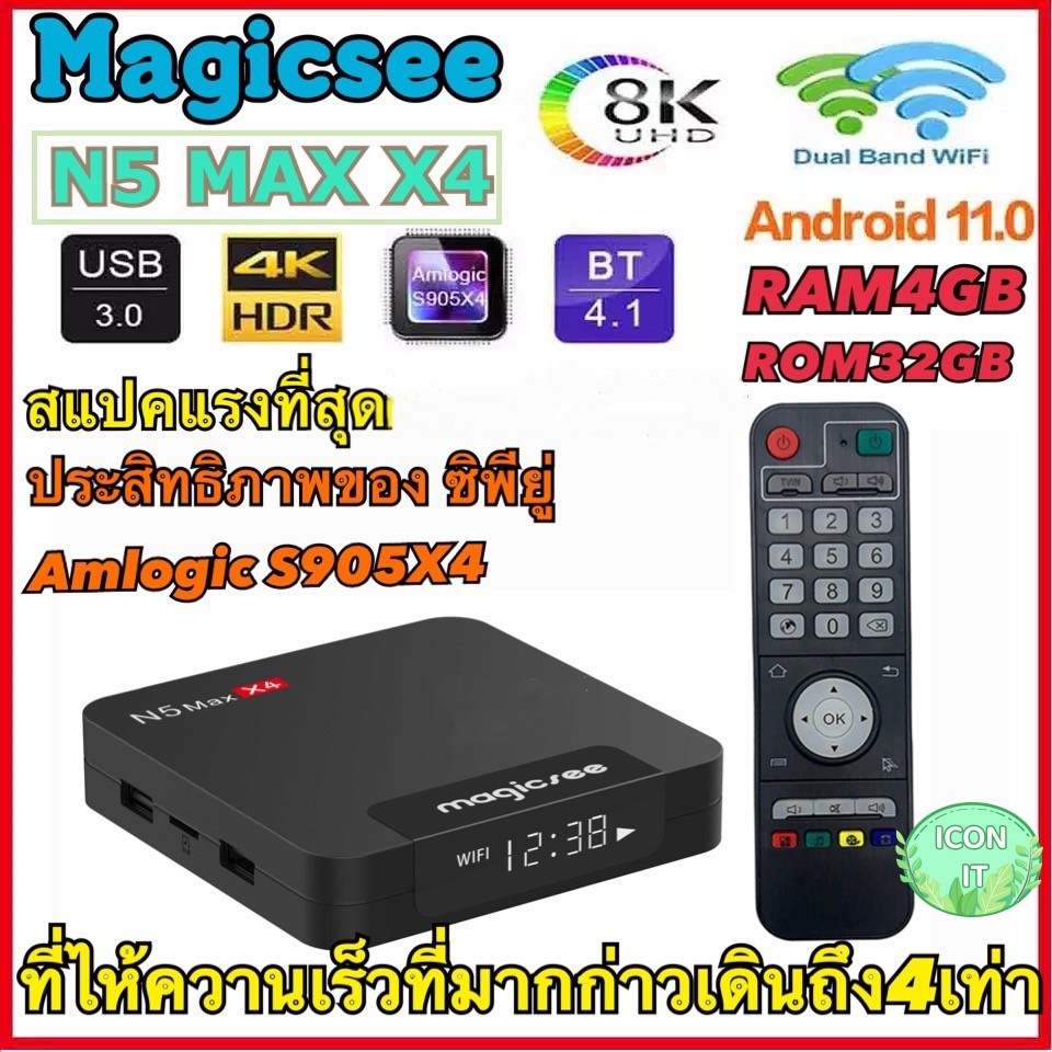 รุ่นนี้เสถียรสุดMagicsee N5 Max X4(RM4GB ROM 32GB) CPU S905X4 แรงสุด Bluetooth Wifi 5GHz ตัวใหม่ ...