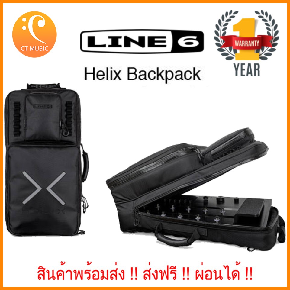 LINE 6 Helix Backpack | Lazada.co.th