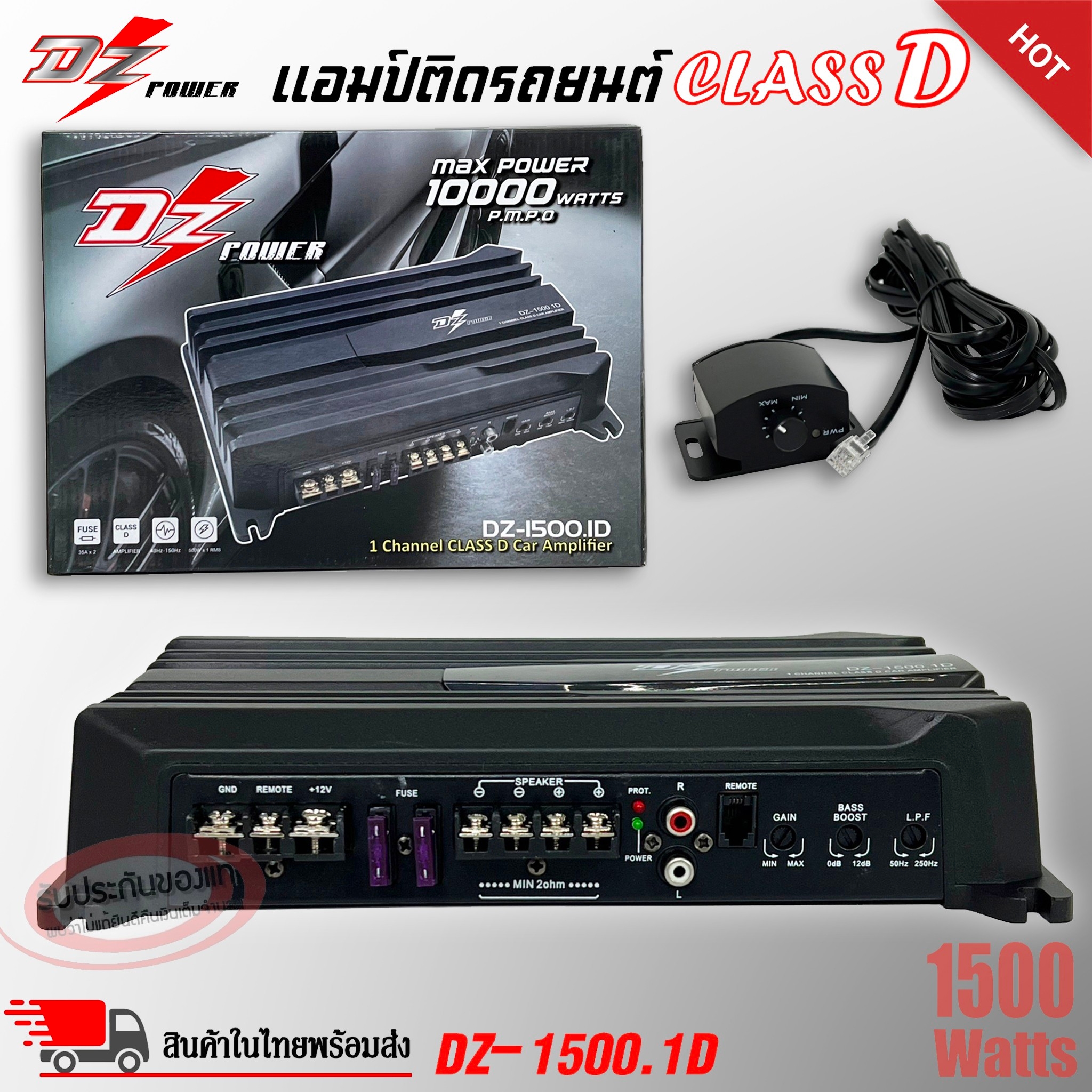 แอมป์ติดรถ CLASS D ยี่ห้อ DZ POWER รุ่น DZ-1500.1D เพาเวอร์แอมป์ ขับซับ ...