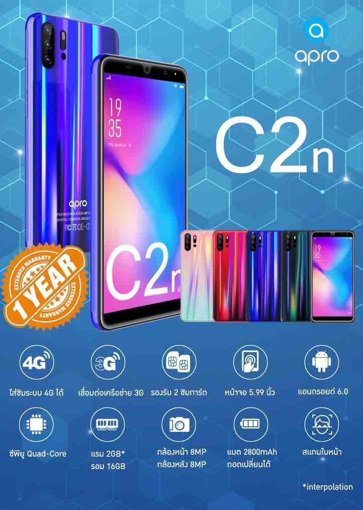โทรศัพท์ มือถือ Aproรุ่น cool C2 แถมฟรีนาฬิกา ️/ จอ 5.99นิ้ว Android 6.0 กล้องหน้า&หลัง 8 ล้าน ...